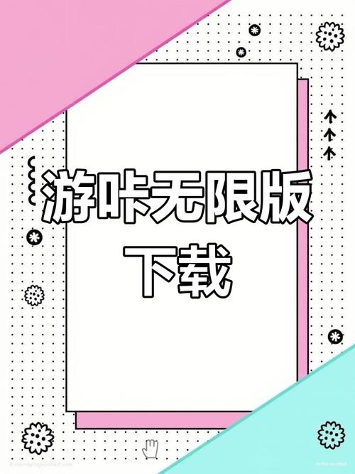 游咔2024最新版下载无限次数版图标