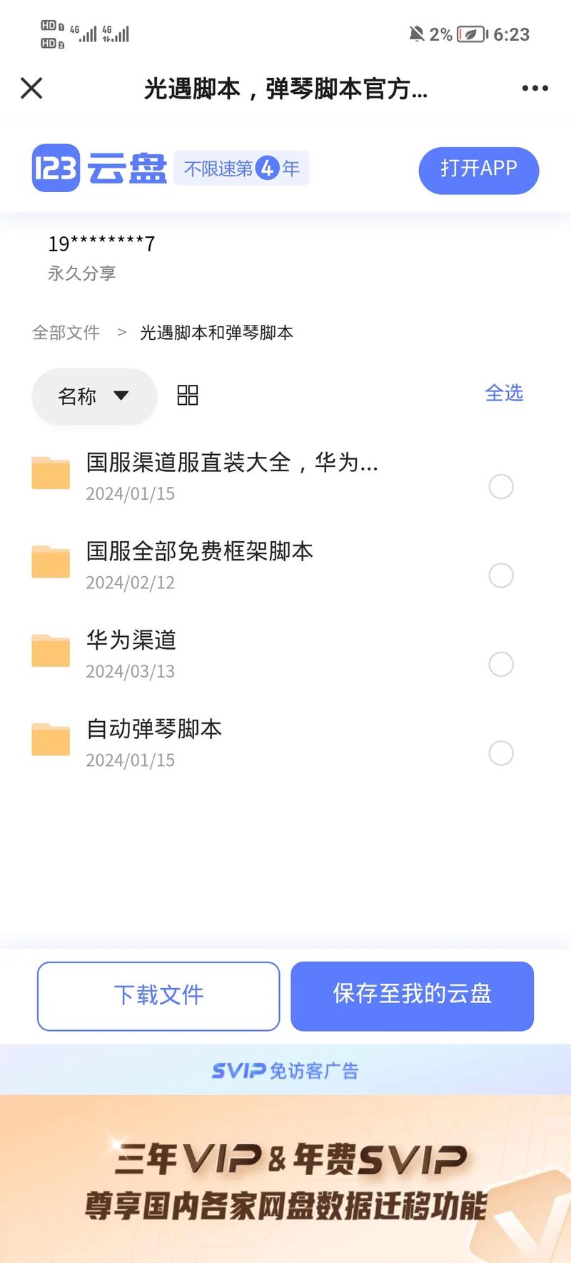 光遇自动跑图辅助器免费不封号绿色版汉化版图标