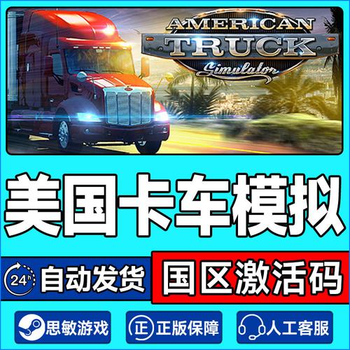 模拟农场20MOD卡车无限金币版兑换码