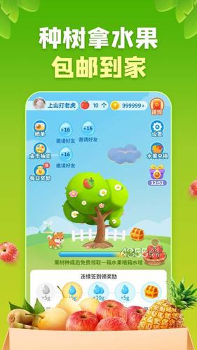 开心果园赚钱版下载官方截图