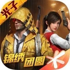 和平精英免费无限点券模拟器无限阅币