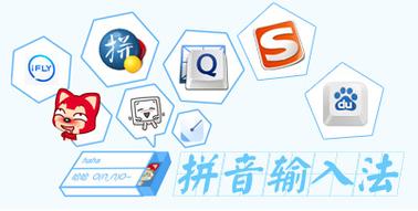 游戏拼音输入法常用汉字图标