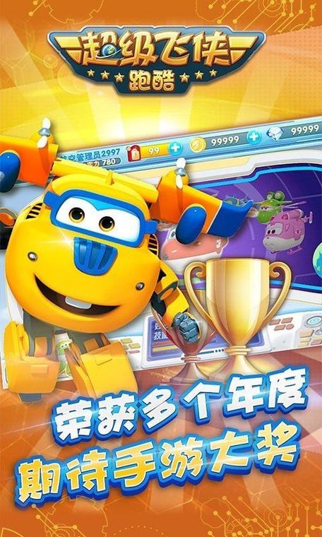 迷境飞侠跑酷app图标
