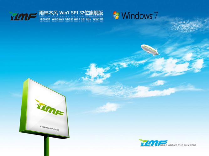 雨林木风WIN7旗舰版图标