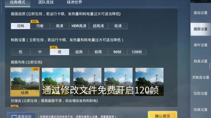 pubg国际服改文件教程免费无限制版