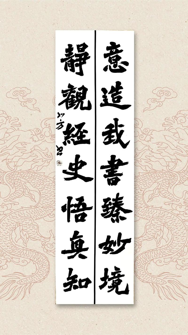 魏碑字体书法作品欣赏赚钱版截图