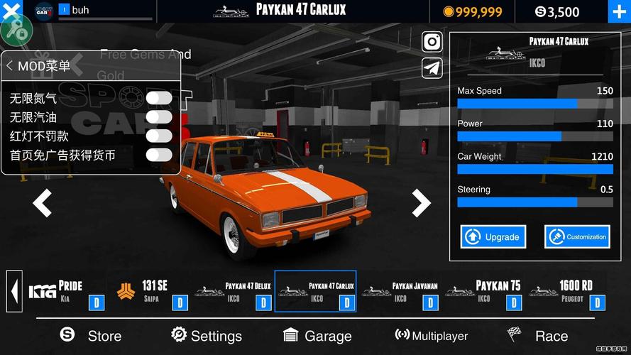 超级驾驶MOd作弊菜单无广告版图标