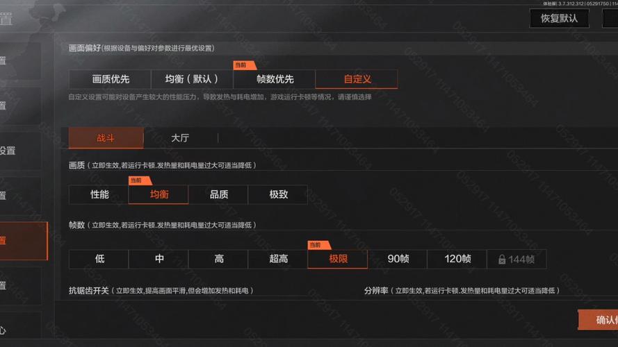 暗区改帧率画质软件免费安装到手机