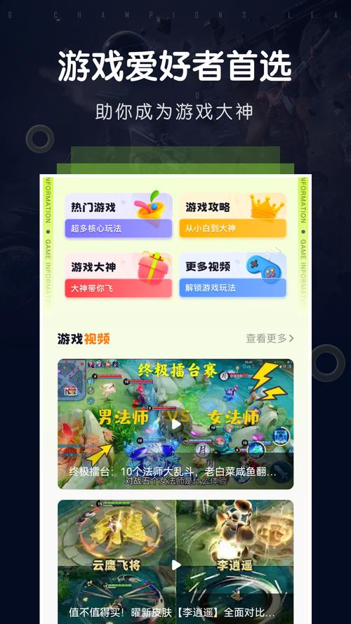 飞智游戏厅2024年最新版全免版