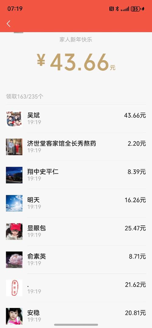 白蝙蝠70抢红包软件截图
