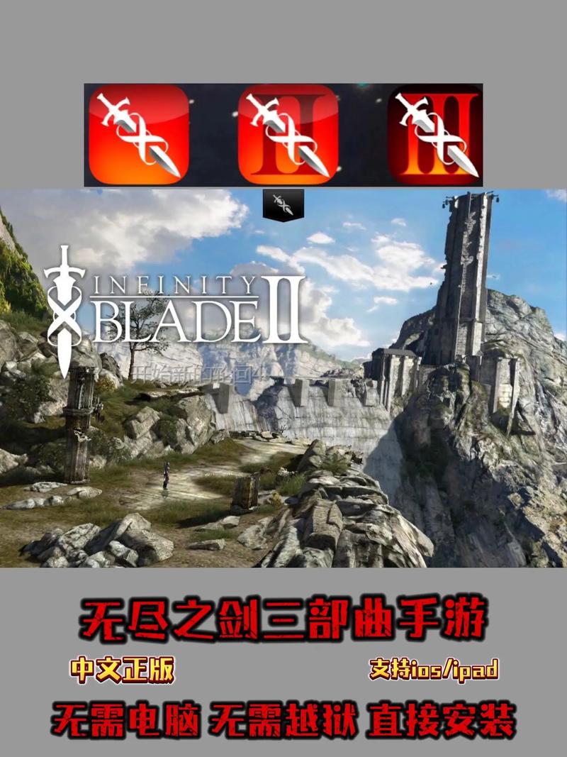 无尽之剑3安卓版官方网站