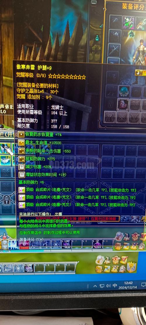 傲寒换装备无毒版图标