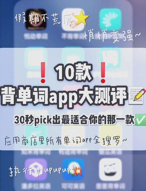 西语背单词安卓app提米版