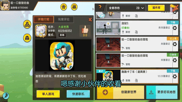 碎梦鲨Max辅助器迷你世界枪战无删减版图标