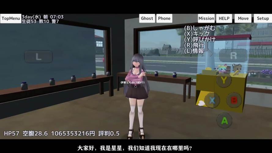 星星游戏迷BJ模拟器国际版