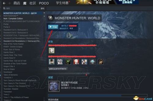怪物猎人世界ce修改