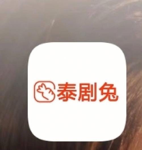 泰剧兔投屏