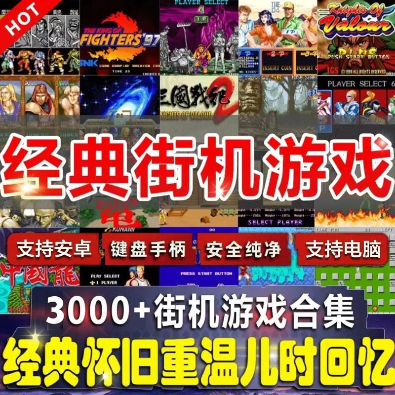 小霸王游戏合集500合1完美版图标