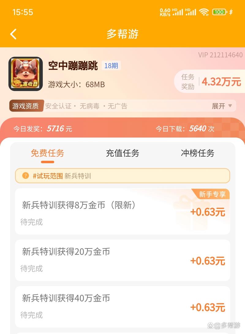 无广告赚钱游戏自动到账电视版