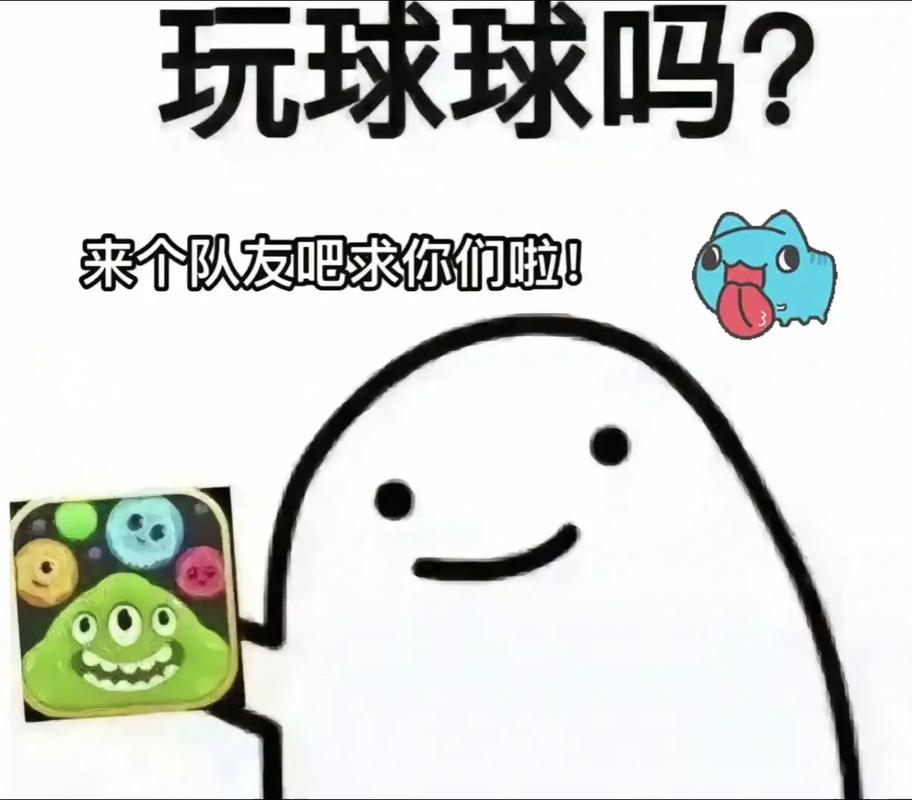 腾讯版球球大作战图标