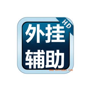 开挂辅助器下载免费图标