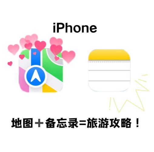 iphone地图安卓版截图