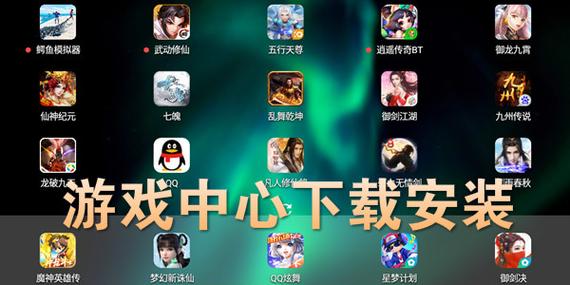 试玩游戏大厅游戏中心破解版