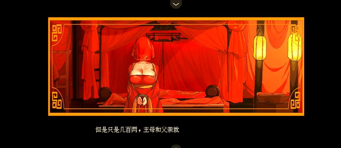 合欢宗女修传汉化版安卓版截图