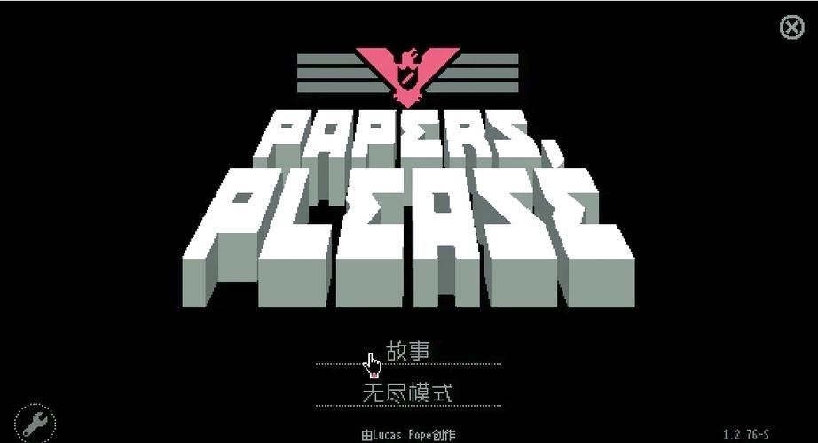 入境审查 游戏截图