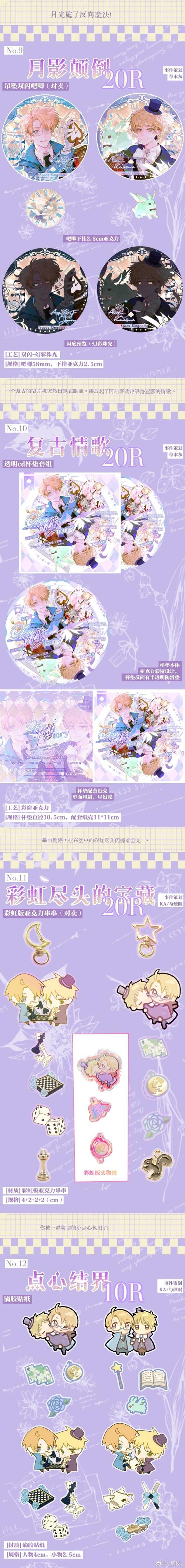 黑子内透直装教程提米版截图