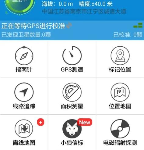 gps工具箱怎么导航