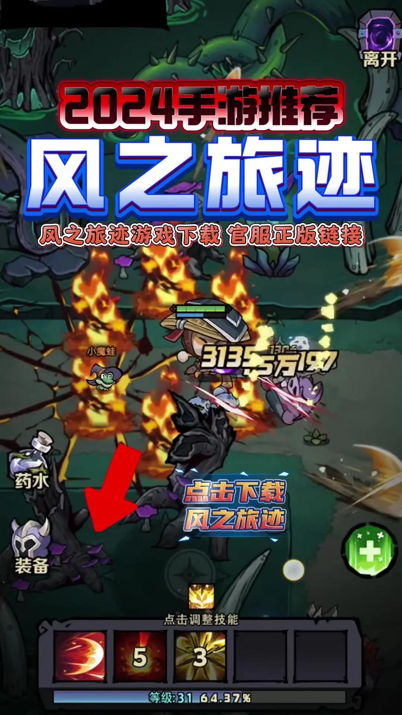 风火之旅手游叫什么游戏啊无限刷邀请版截图