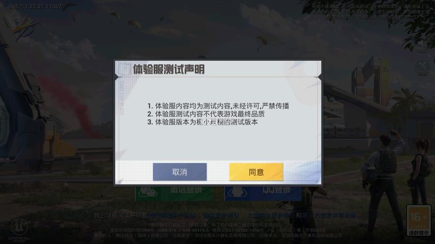 2025和平精英黑子内透安装图标