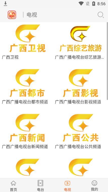 广西视听app官网