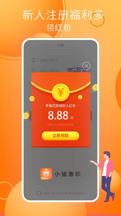 豪猪网兼职平台