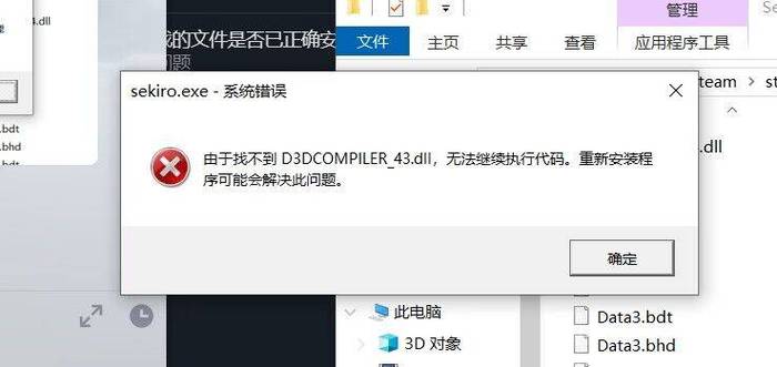 开发D3D游戏需要哪些dll