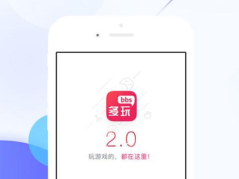多玩论坛app安装最新版本更新内容图标