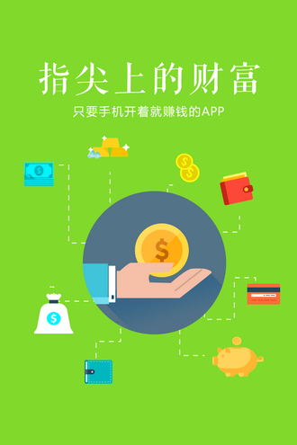 自动广告收益挂机下载赚钱版截图