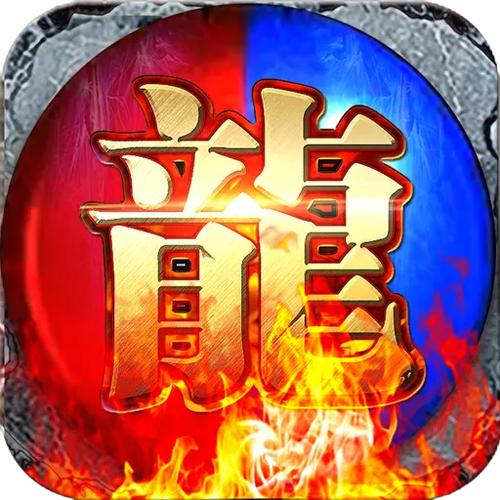 传奇简单辅助免费版图标