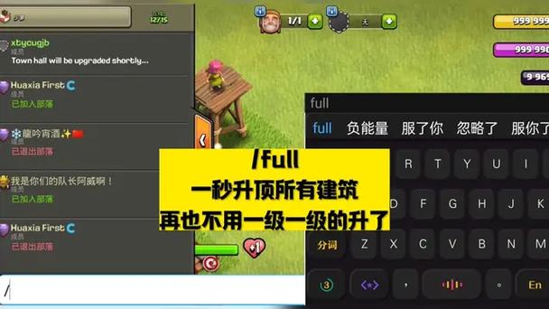 部落冲突一键升级代码截图