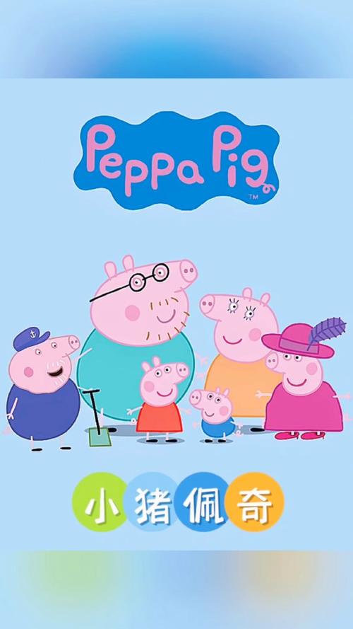 小猪佩奇一家游戏截图