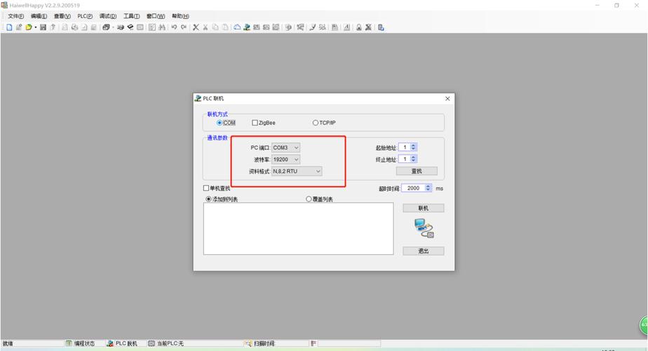 串口软件永不升级版