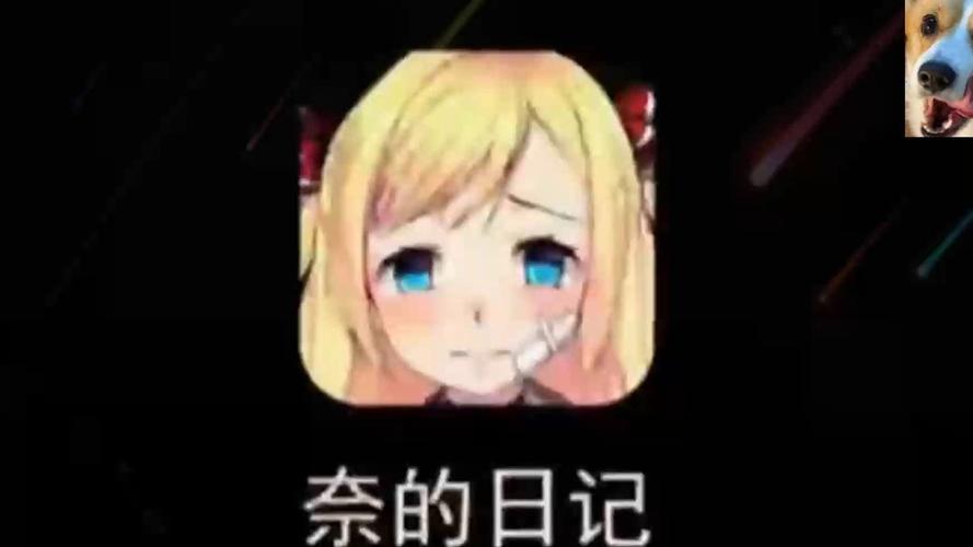奈的教育日记安卓方法图标