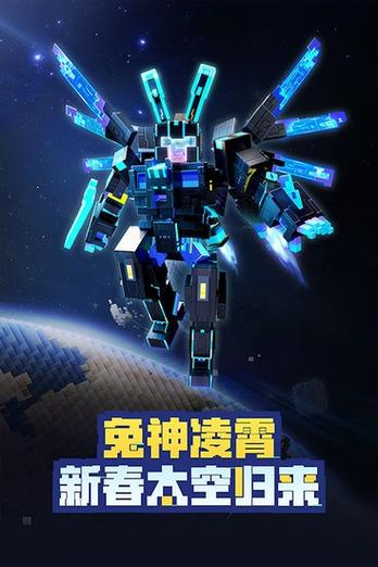 我的世界假面骑士模组手机版正版下载汉化版图标