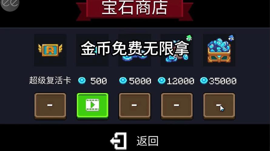 元气骑士内购无限钻石图标