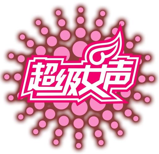 超级女星破解版