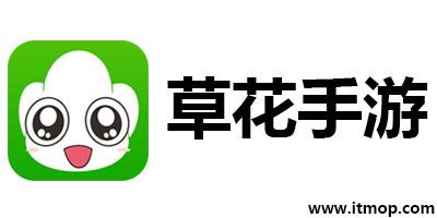 草花手游中心首页截图