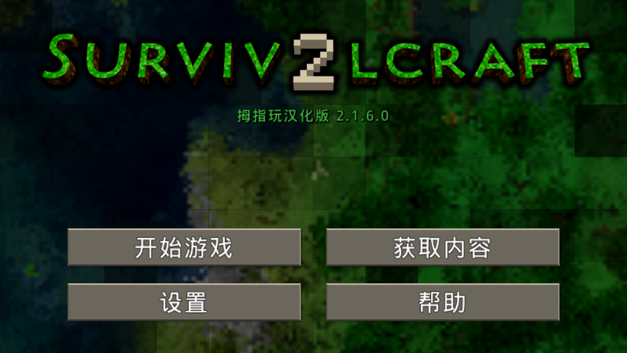 生存战争2工业时代中文版生存战争2工业时代中文版野人岛下载截图