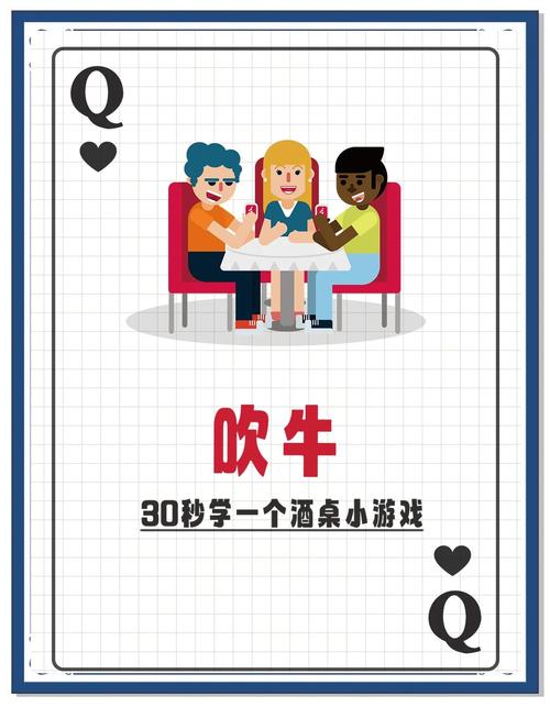 掀牛九扑克规则图标