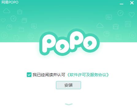 网易POPO官网截图